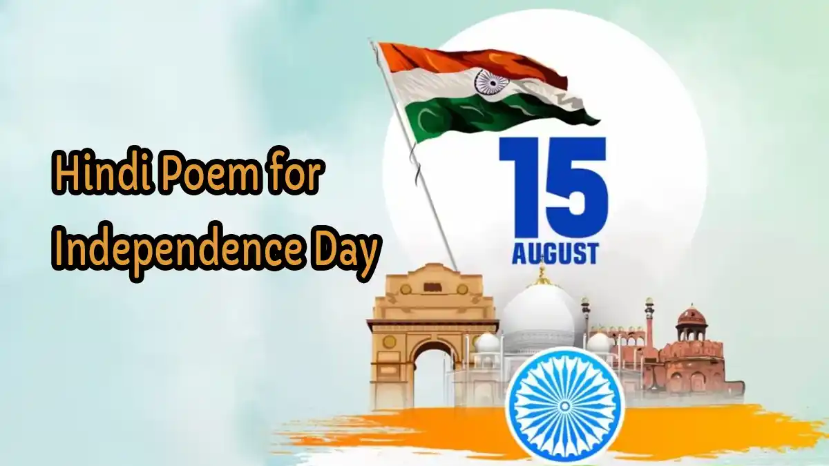 Hindi Poem for Independence Day